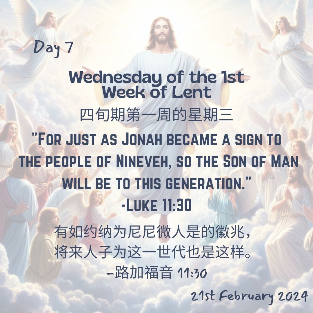 21 February 2024 | Day 7 | Wednesday of the 1st Week of Lent | 第七天 ...